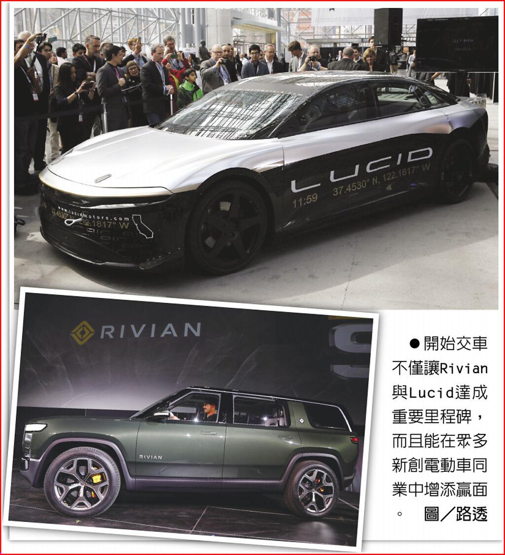 新里程碑 Rivian、Lucid開始交車 - 其他 - 旺得富理財網
