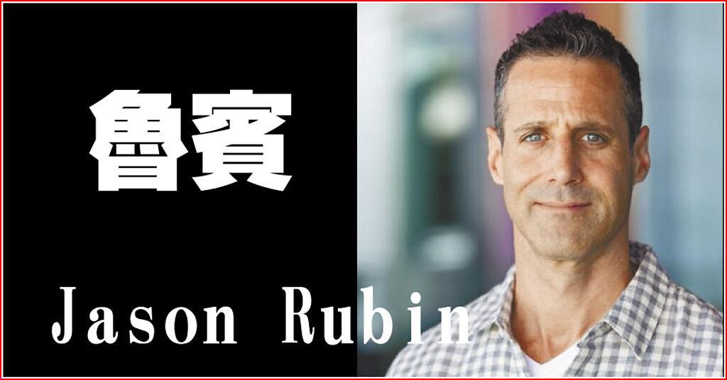 元宇宙先行者／魯賓 Jason Rubin Oculus執行長 籌組大聯盟 - 國際 - 旺得富理財網