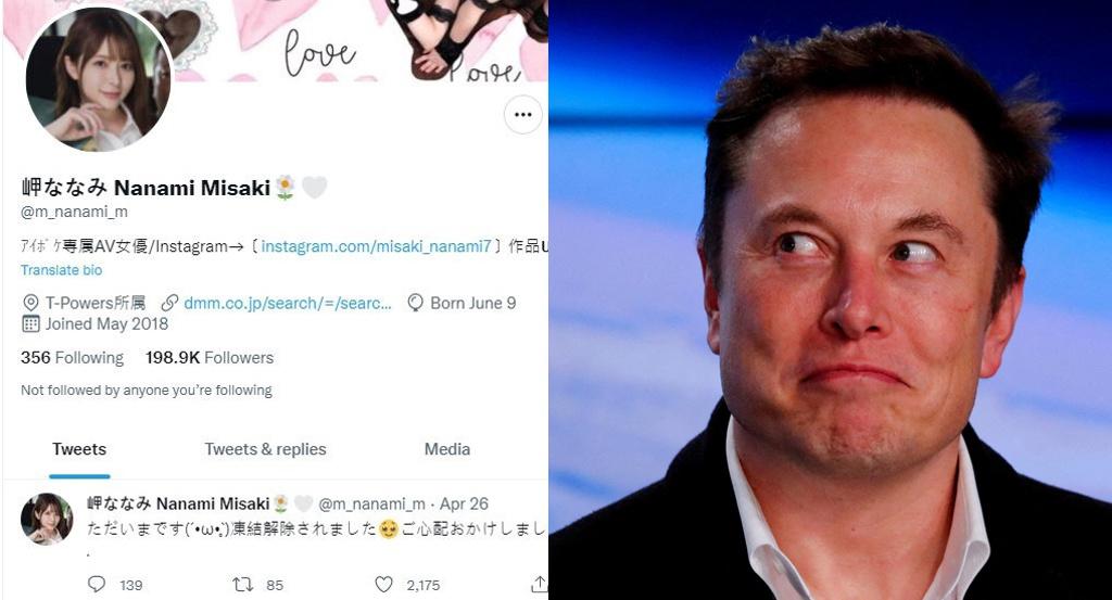 馬斯克德政?買下推特「av女優帳號全解封」 粉絲暴動了 上市櫃 旺得富理財網
