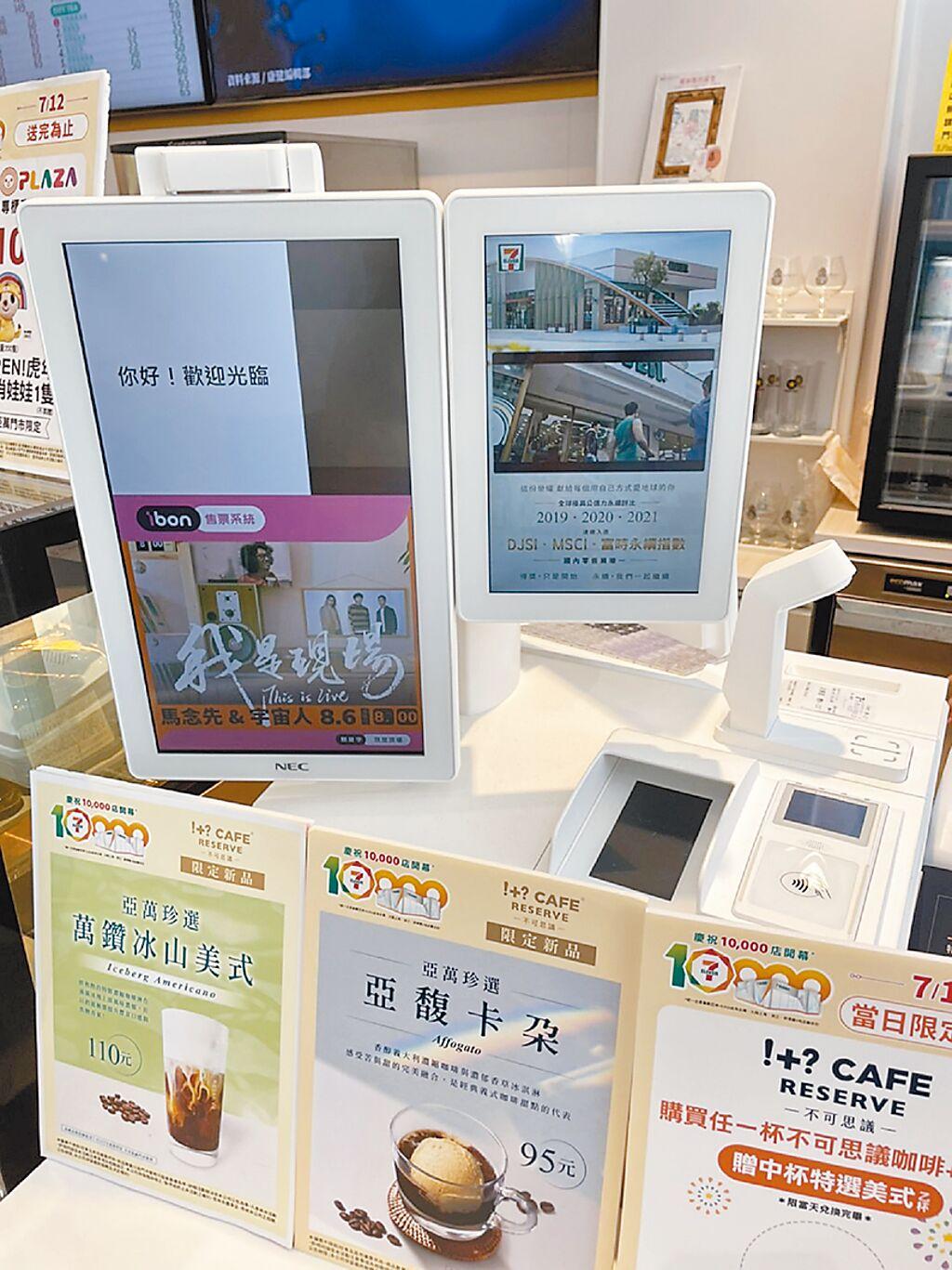 NEC新POS系統 助力統一超 - 上市櫃 - 旺得富理財網