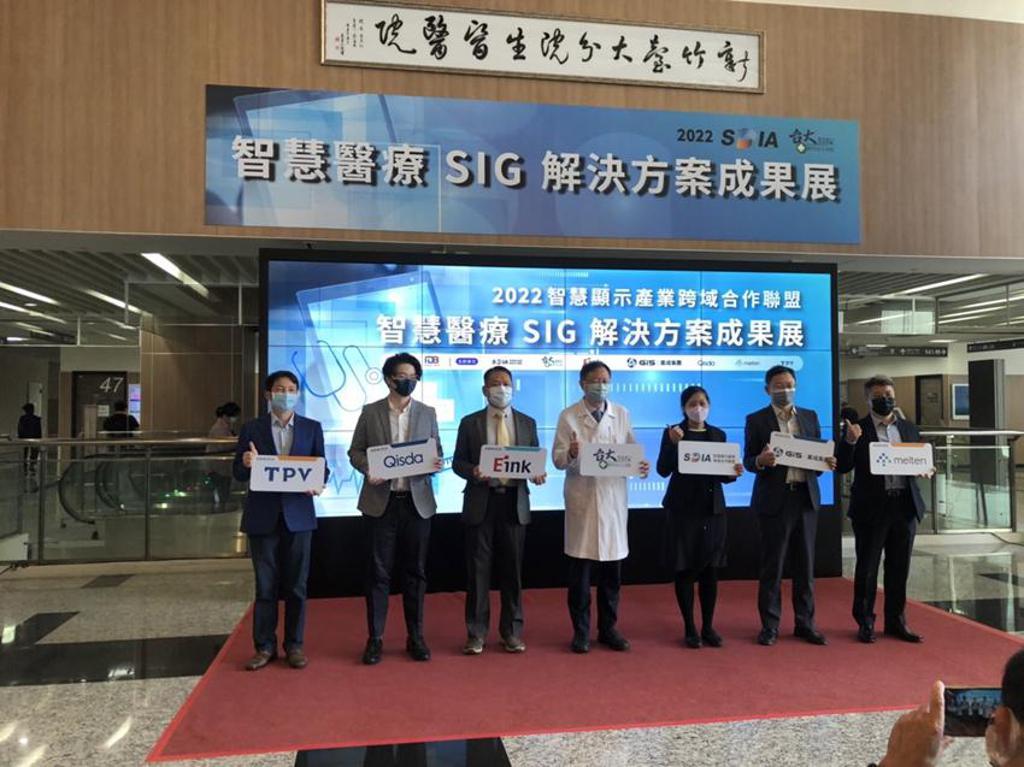 SDIA發表智慧醫療成果 - 上市櫃 - 旺得富理財網