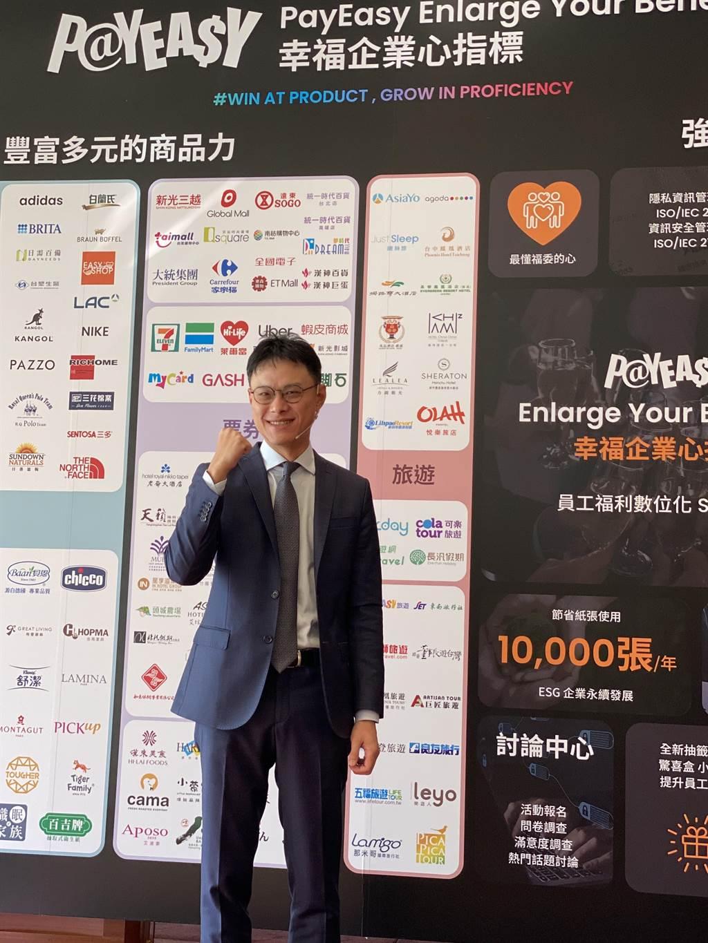 PayEasy轉型為全台首家「封閉式」會員電商平台 - 其他 - 旺得富理財網