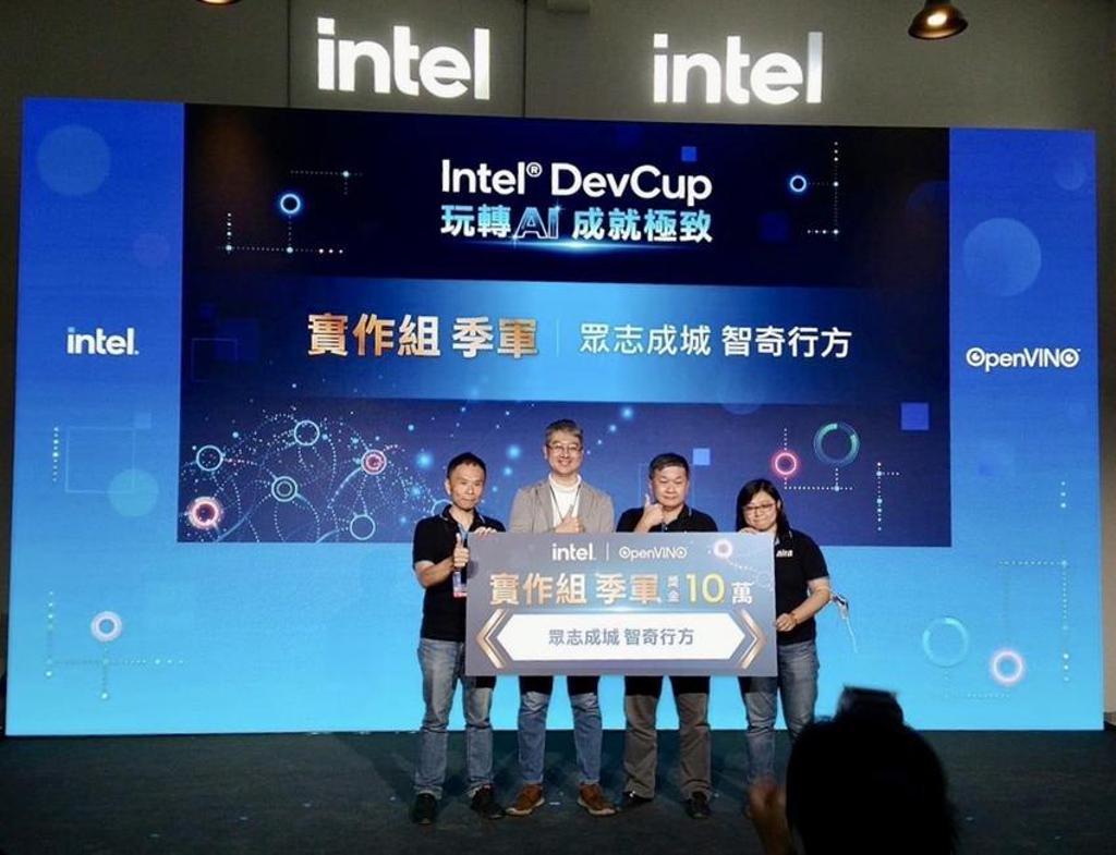 城智科技 獲2022 Intel DevCup實作組季軍 - 其他 - 旺得富理財網