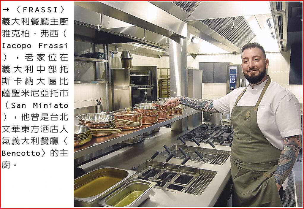 台．北．新．餐．廳－台北義大利Fine Dining餐廳＋1 大直FRASSI 一手報導 - 其他 - 旺得富理財網