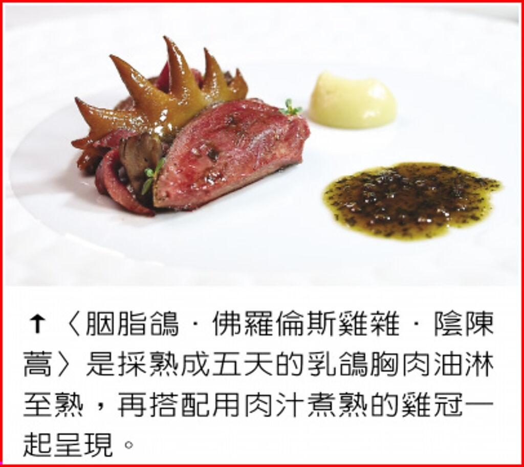 台．北．新．餐．廳－台北義大利Fine Dining餐廳＋1 大直FRASSI 一手報導 - 其他 - 旺得富理財網