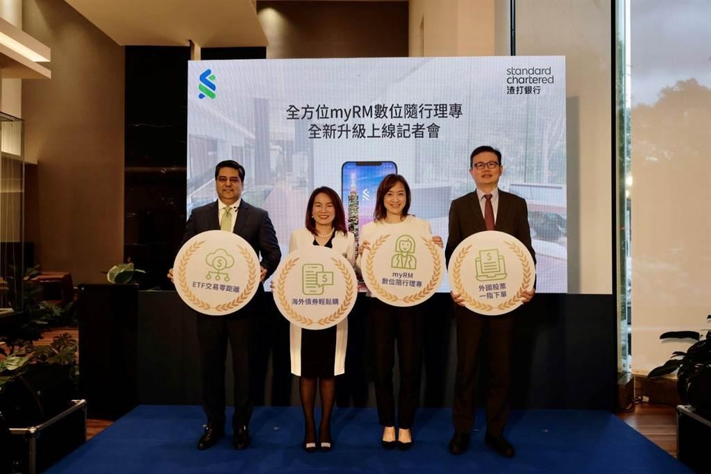 數位創新不停歇 渣打myRM數位隨行理專服務再升級 - 上市櫃 - 旺得富理財網