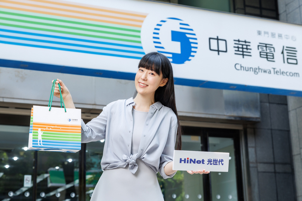 《通信網路》守穩龍頭 中華電HiNet固網限時降價 - 上市櫃 - 旺得富理財網