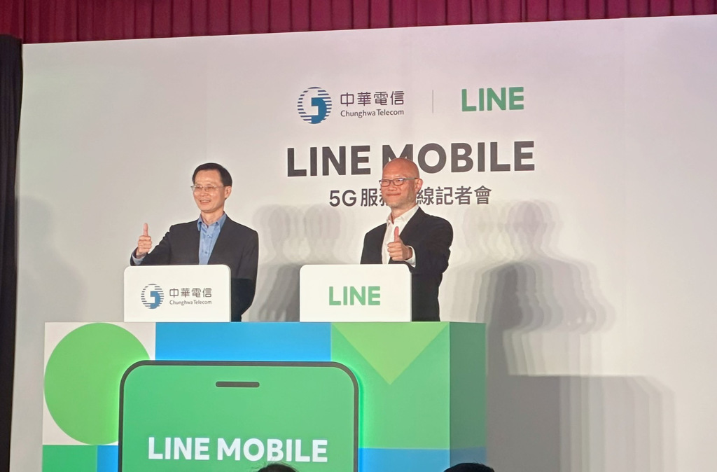 《科技》LINE MOBILE攜手中華電 5G資費599起 - 上市櫃 - 旺得富理財網