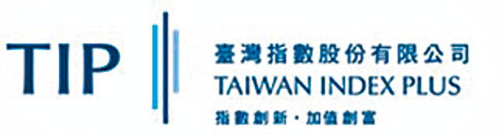 TIP啟用全新企業識別系統 - 其他 - 旺得富理財網