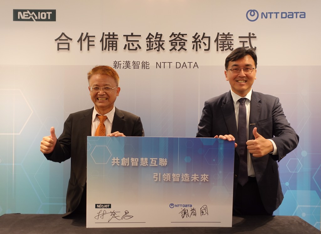 《電腦設備》新漢智能結盟NTT DATA 創新智慧製造拚國際盃 - 其他 - 旺得富理財網
