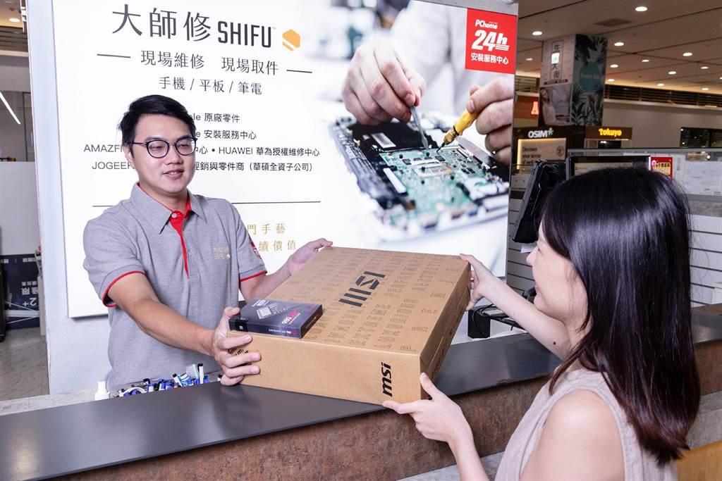 打造3C購物OMO新場景！PChome 24h購物安裝服務中心登場 - 上市櫃 - 旺得富理財網