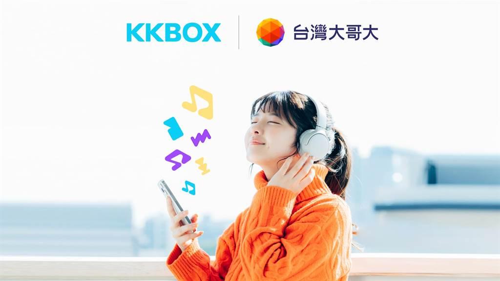 擴大數位匯流布局 台灣大開賣KKBOX方案 - 上市櫃 - 旺得富理財網
