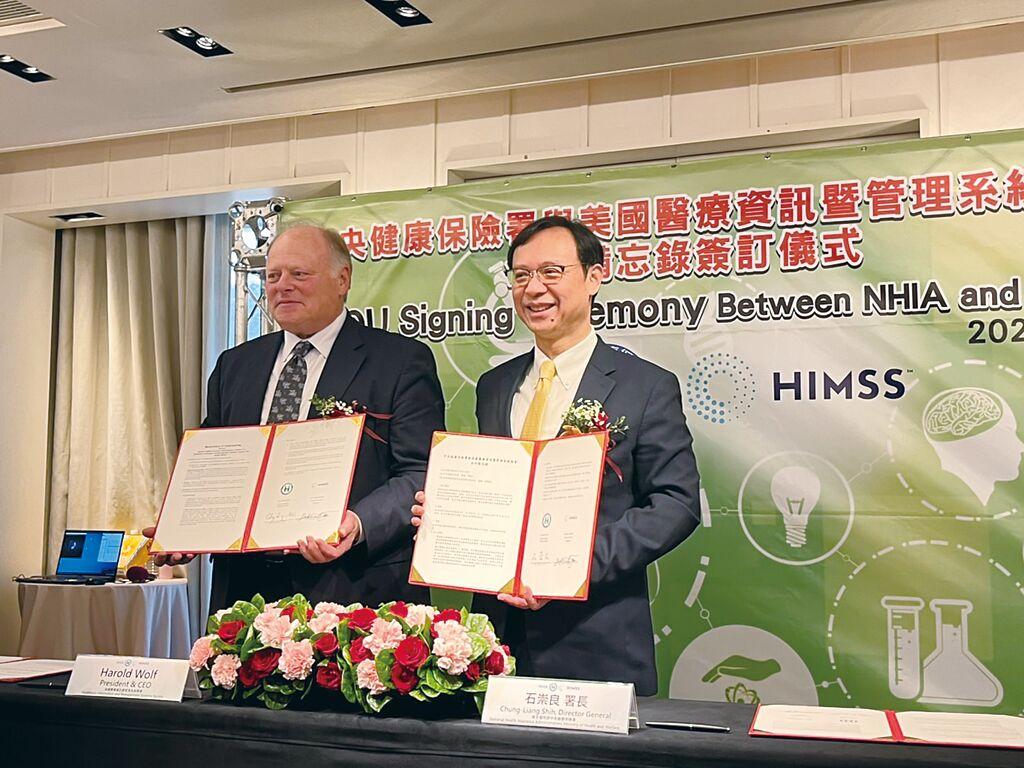 健保署與美國HIMSS簽署MOU - 國際 - 旺得富理財網