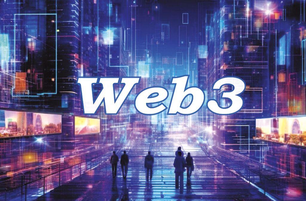 產業分析－Web3開啟以人為本的新數據經濟時代 - 其他 - 旺得富理財網