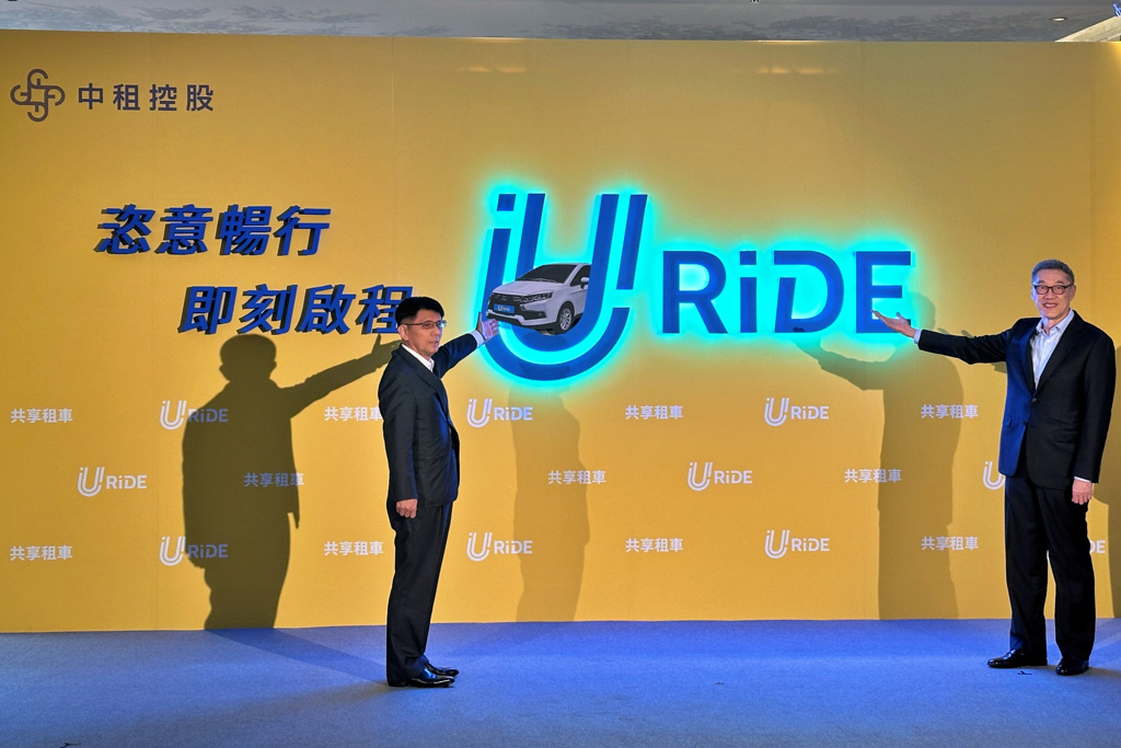 《其他股》中租-KY推URiDE攻共享租車 拚年底布局六都 - 上市櫃 - 旺得富理財網