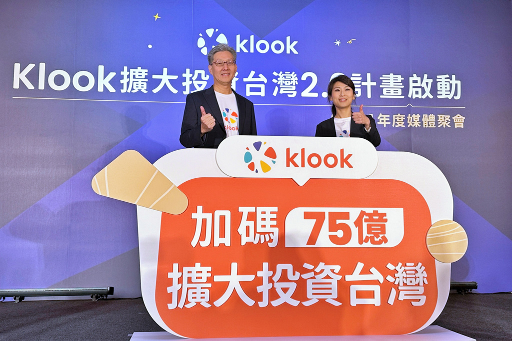 《產業》Klook擴大投資台灣2.0啟動 3年砸逾75億打造生態系 - 上市櫃 - 旺得富理財網