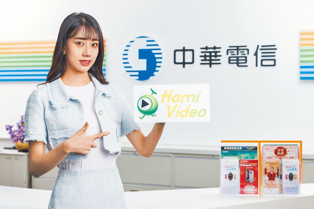 連假吸睛 中華電信MOD、Hami Video強片直送 - 上市櫃 - 旺得富理財網