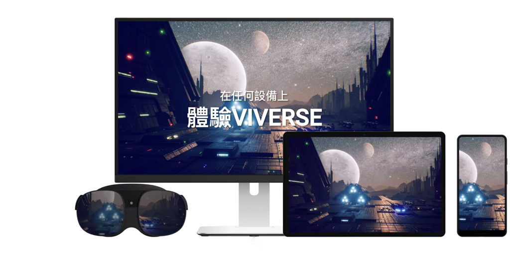 《通網股》無需編碼！宏達電推虛擬世界創建工具VIVERSE CREATE - 上市櫃 - 旺得富理財網