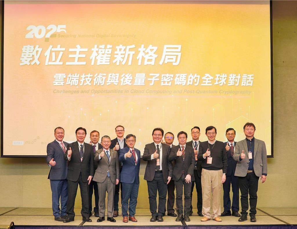 量子計算帶來Y2Q資安顛覆危機 研討會專家挺台推動密碼標準 - 上市櫃 - 旺得富理財網