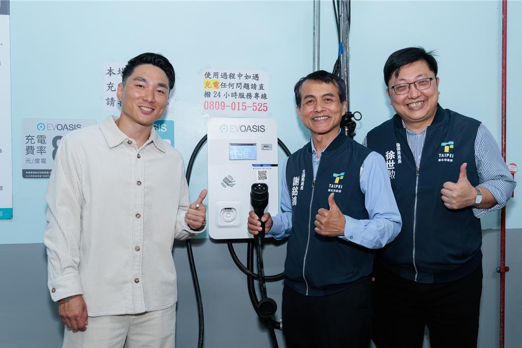 北市逾300支充電樁啟用 EVOASIS：加快全台各縣市合作布點 - 上市櫃 - 旺得富理財網