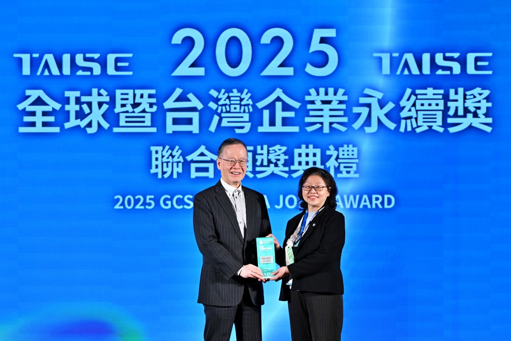 《ESG》集保展現永續影響力 再獲TCSA雙料肯定 - 其他 - 旺得富理財網